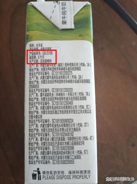 食品保质期怎么计算_过期食品还能吃吗-第2张图片-山城妙识