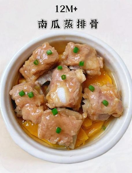 南瓜蒸排骨怎么做_南瓜蒸排骨蒸多久才入味-第3张图片-山城妙识 南瓜蒸排骨怎么做_南瓜蒸排骨蒸多久才入味-第3张图片-山城妙识