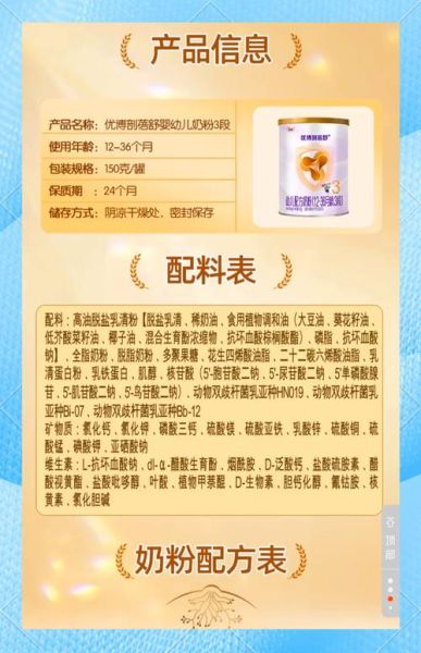 早餐奶配料表有哪些添加剂_早餐奶配料表怎么看懂-第3张图片-山城妙识