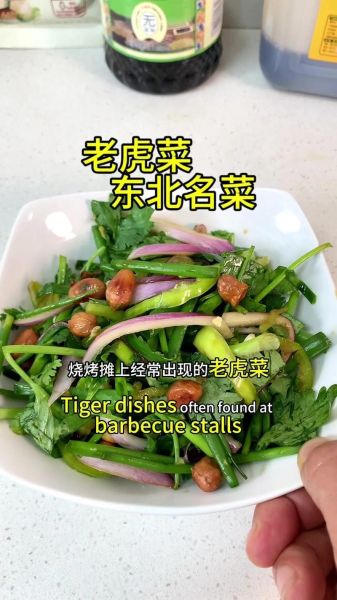 东北老虎菜怎么做好吃_家常老虎菜做法步骤-第3张图片-山城妙识