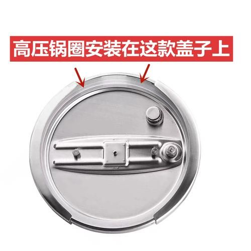 高压锅配件去哪买_高压锅密封圈哪里买-第1张图片-山城妙识