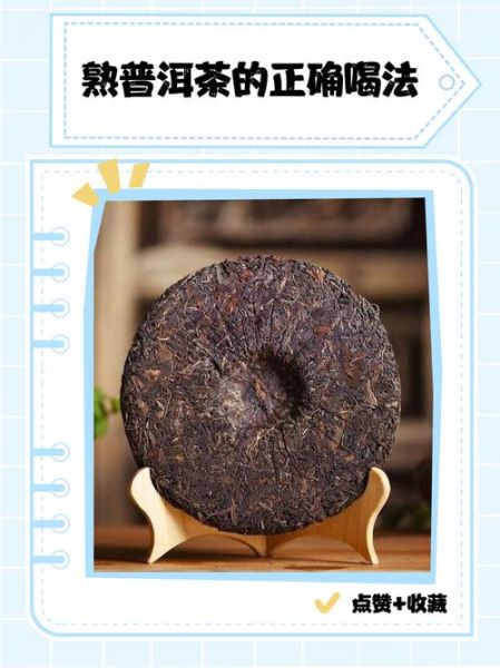 普洱茶怎么喝减肥效果最好_普洱茶减肥正确喝法-第3张图片-山城妙识