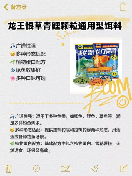 鲤鱼饵料配方怎么做_野钓鲤鱼饵料怎么配-第2张图片-山城妙识