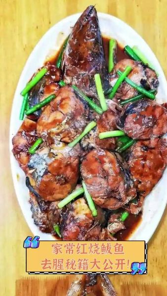 鲅鱼怎么做不腥_鲅鱼去腥技巧-第2张图片-山城妙识