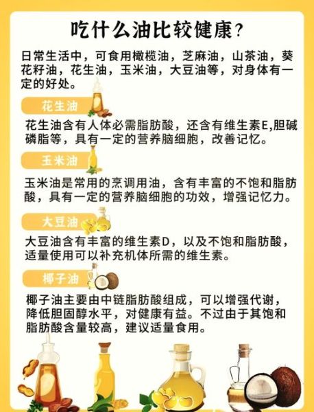 大豆油和玉米油哪个好_玉米油和大豆油哪个更健康-第1张图片-山城妙识