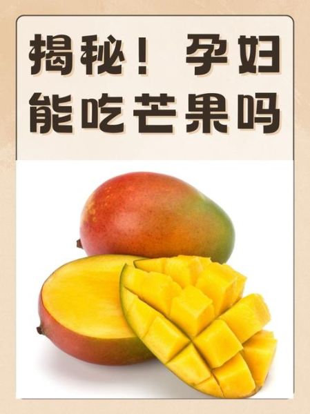 芒果怎么吃丰胸_吃芒果真的能丰胸吗-第1张图片-山城妙识