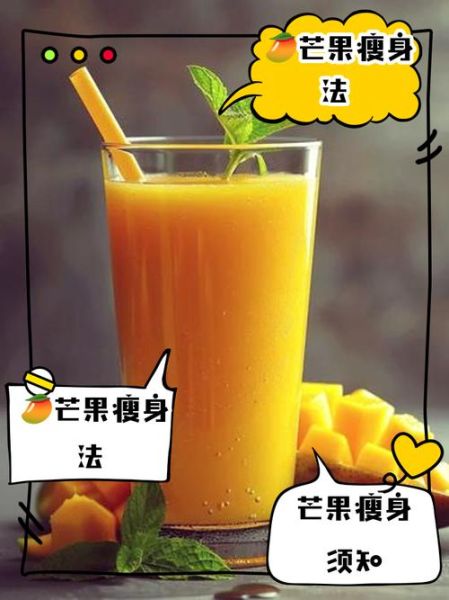 芒果怎么吃丰胸_吃芒果真的能丰胸吗-第2张图片-山城妙识