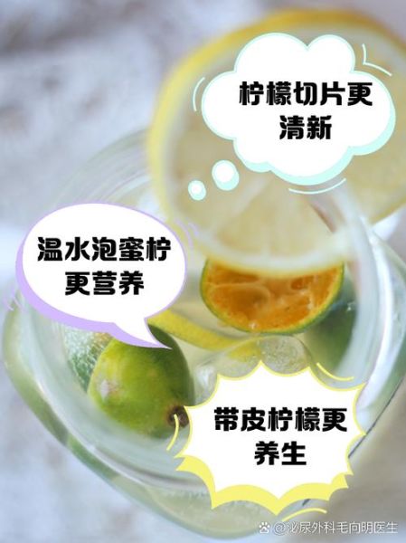 蜂蜜泡柠檬的正确泡法_蜂蜜泡柠檬可以保存多久-第2张图片-山城妙识