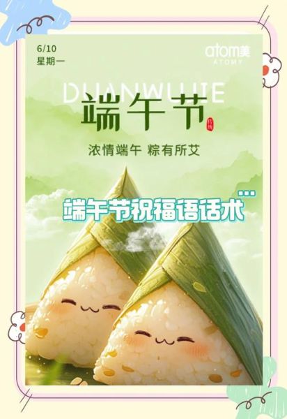 端午节优美句子15字_端午节祝福语怎么写-第3张图片-山城妙识