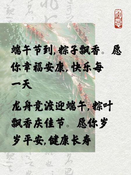 端午节优美句子15字_端午节祝福语怎么写-第1张图片-山城妙识