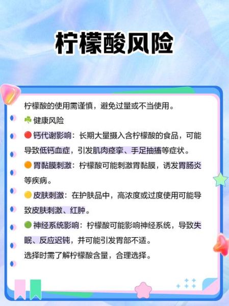 柠檬酸的作用与功效_柠檬酸对人体有害吗-第3张图片-山城妙识