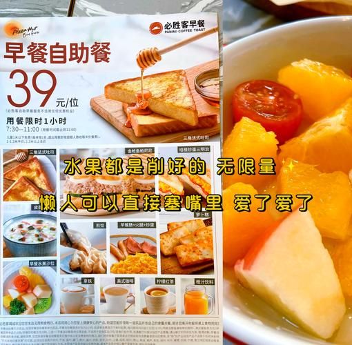 早餐自助餐菜谱大全_如何搭配最健康-第2张图片-山城妙识