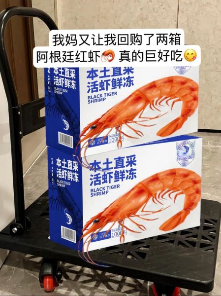 阿根廷红虾多少钱一只_阿根廷红虾价格一只-第1张图片-山城妙识