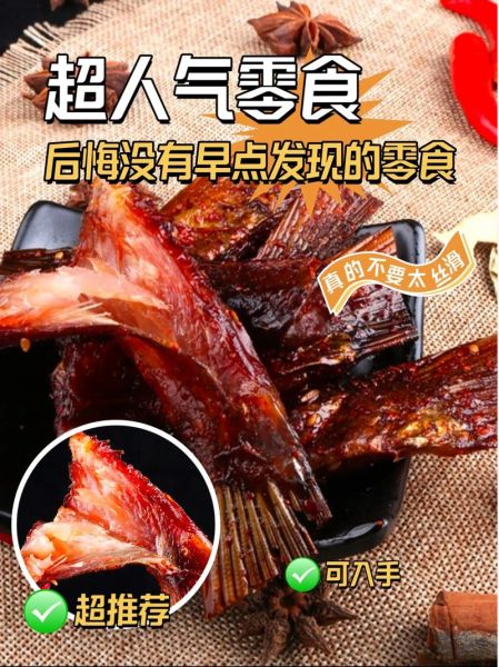 香辣鱼尾怎么做_香辣鱼尾做法窍门-第3张图片-山城妙识