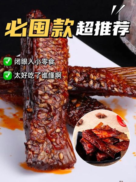 香辣鱼尾怎么做_香辣鱼尾做法窍门-第2张图片-山城妙识