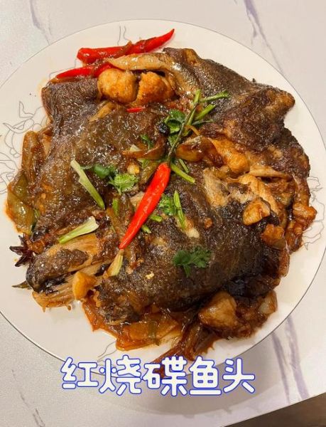 鲽鱼头怎么做好吃_鲽鱼头做法大全家常菜-第1张图片-山城妙识