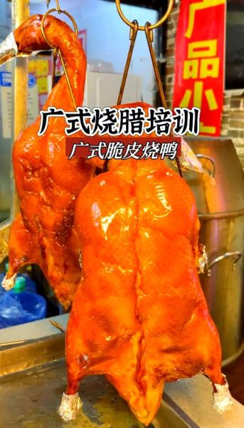 烧腊培训学校哪里好_烧腊培训哪家靠谱-第2张图片-山城妙识