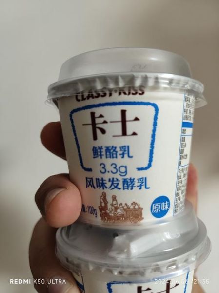 卡士酸奶价格为什么贵_卡士酸奶和普通酸奶区别-第3张图片-山城妙识