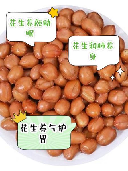 花生仁的功效与作用_吃花生仁能减肥吗-第3张图片-山城妙识
