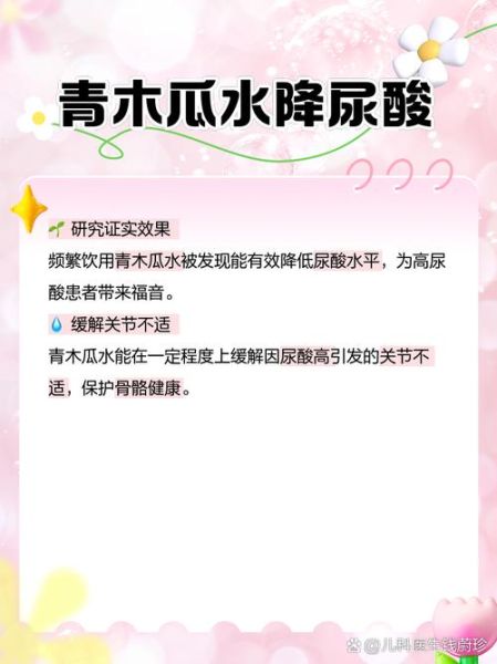 青木瓜粉的功效与作用_怎么吃才有效-第2张图片-山城妙识