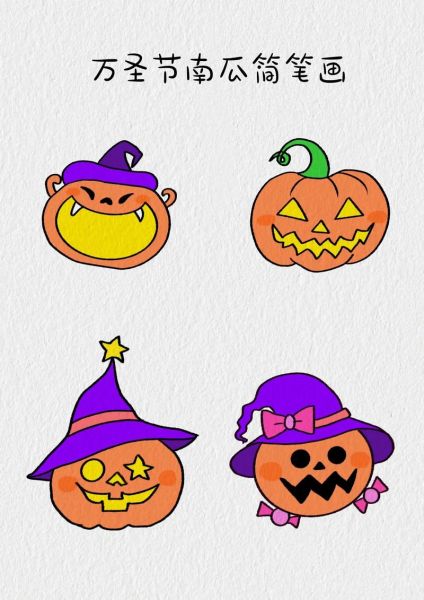 万圣节南瓜灯由来_为什么用南瓜-第2张图片-山城妙识