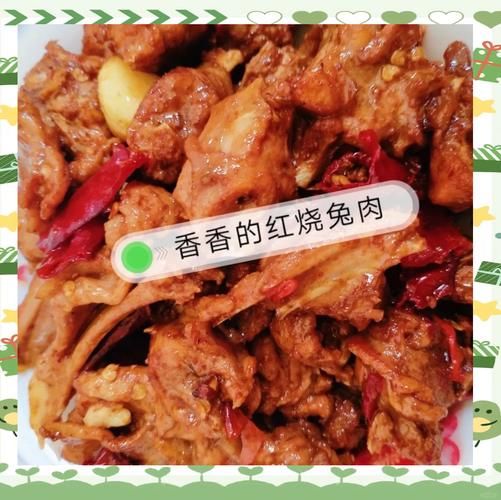 红烧兔子肉怎么做_红烧兔子肉家常做法-第2张图片-山城妙识