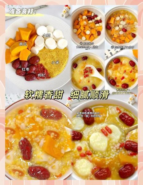 营养早餐粥怎么做_早餐粥搭配什么食材最健康-第2张图片-山城妙识 营养早餐粥怎么做_早餐粥搭配什么食材最健康-第2张图片-山城妙识
