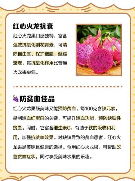 红心火龙果的营养价值_红心火龙果有哪些功效-第1张图片-山城妙识