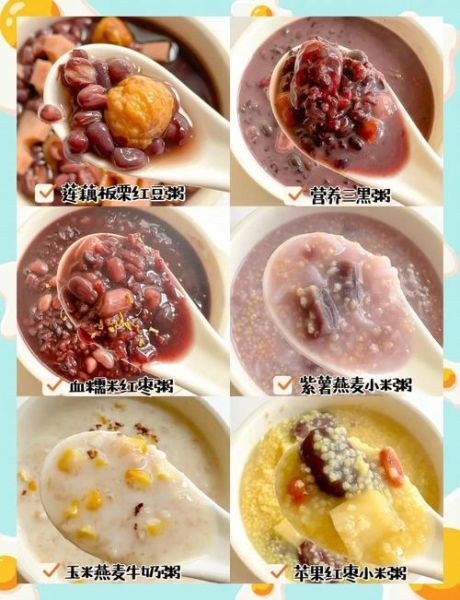 营养早餐粥怎么做_早餐粥搭配什么食材最健康-第3张图片-山城妙识 营养早餐粥怎么做_早餐粥搭配什么食材最健康-第3张图片-山城妙识