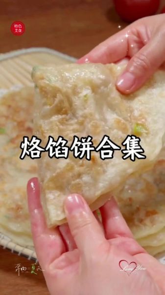 烙馅饼的面怎么活才软和_馅饼皮软和秘诀-第3张图片-山城妙识