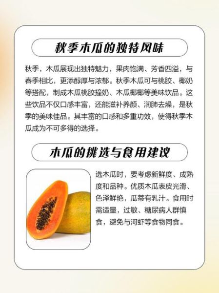 吃木瓜丰胸的最佳时间_什么时候吃木瓜丰胸效果最好-第3张图片-山城妙识 吃木瓜丰胸的最佳时间_什么时候吃木瓜丰胸效果最好-第3张图片-山城妙识