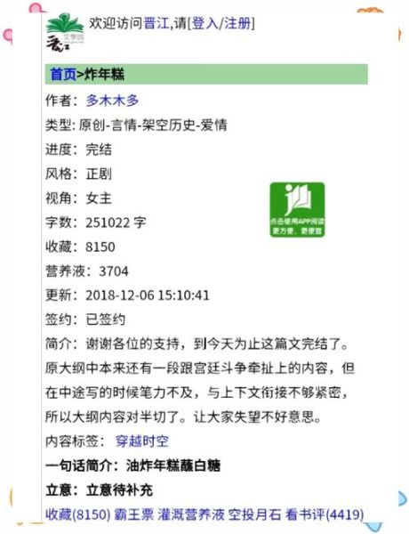 炸年糕多木木多txt下载_哪里能免费看全文-第1张图片-山城妙识