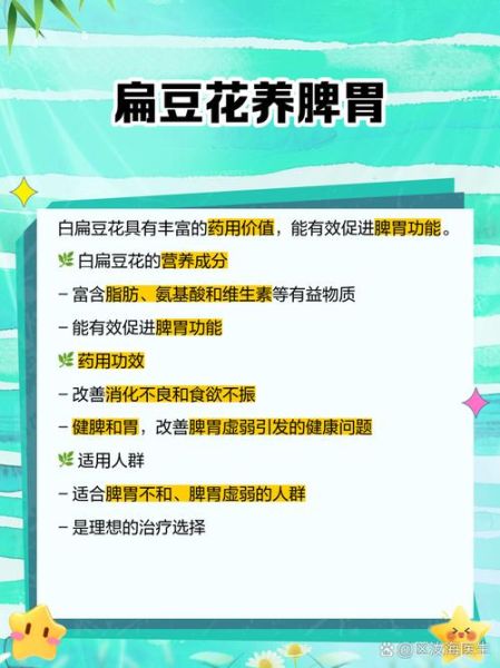白扁豆花有什么功效_白扁豆花怎么泡水喝-第2张图片-山城妙识