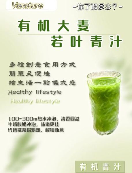 大麦若叶青汁的功效与作用_禁忌人群有哪些-第2张图片-山城妙识 大麦若叶青汁的功效与作用_禁忌人群有哪些-第2张图片-山城妙识