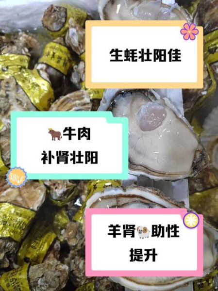 男性壮阳吃什么好_补肾壮阳食材有哪些-第1张图片-山城妙识