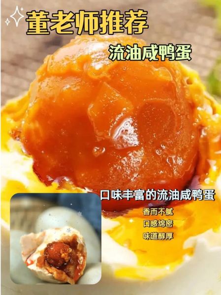 腌鸭蛋出油最好的配方_为什么咸蛋黄会流油-第2张图片-山城妙识 腌鸭蛋出油最好的配方_为什么咸蛋黄会流油-第2张图片-山城妙识