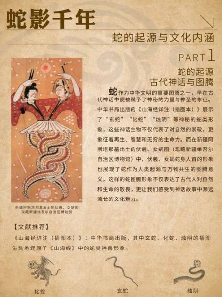 蛇活久了为什么会被雷劈_民间传说科学解释-第2张图片-山城妙识