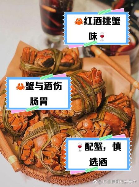 螃蟹和葡萄能一起吃吗_会不会中毒-第1张图片-山城妙识