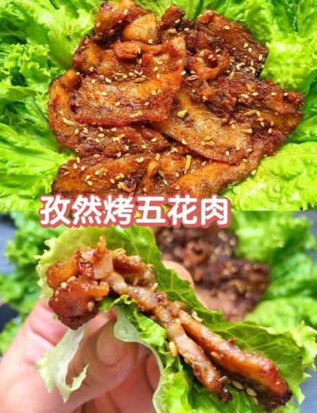 孜然烤肉怎么做才好吃_孜然烤肉腌制多久才入味-第2张图片-山城妙识