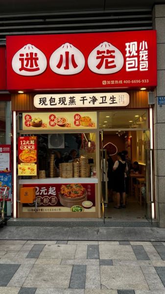 加盟特色早餐店需要多少钱_加盟特色早餐店利润怎么样-第3张图片-山城妙识