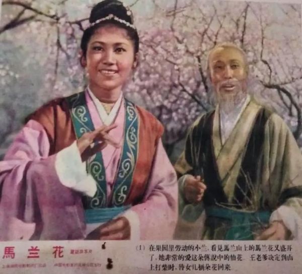 马兰花电影剧情讲了什么_马兰花电影适合孩子看吗-第1张图片-山城妙识