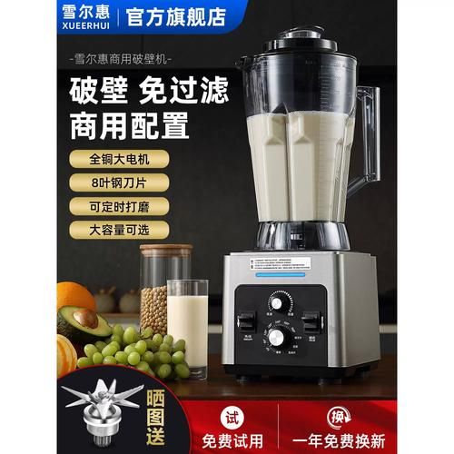 破壁机怎么做沙冰_破壁机沙冰配方-第1张图片-山城妙识