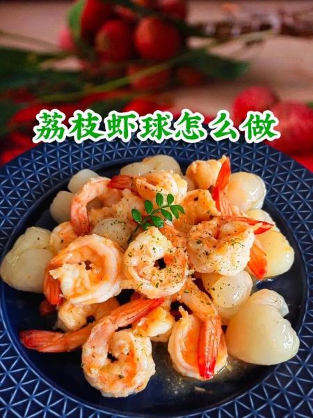 虾球怎么做入味_虾球腌制多久才够味-第3张图片-山城妙识