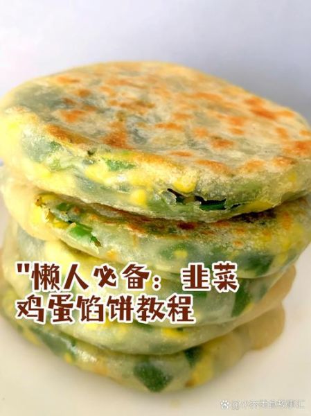 松软馅饼怎么和面_馅饼面怎样和才松软-第3张图片-山城妙识
