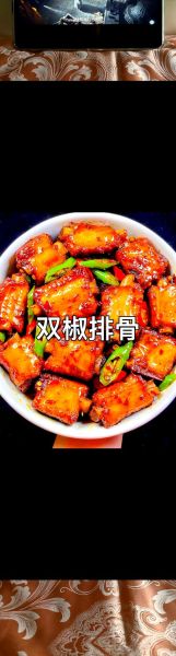 麻辣排骨怎么做_家常做法步骤详解-第2张图片-山城妙识