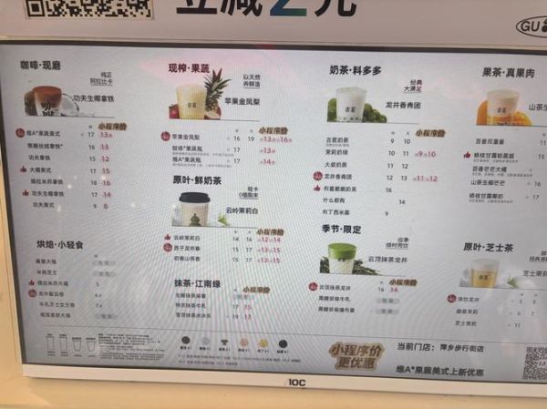 dq奶茶加盟费多少_2024年最新成本清单-第1张图片-山城妙识
