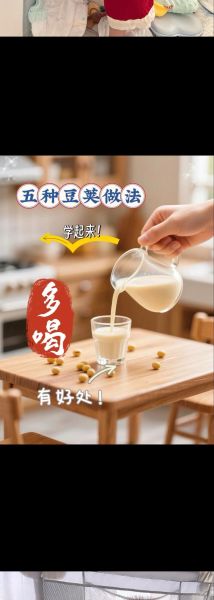 豆浆减肥法5天瘦了15斤是真的吗_豆浆减肥的正确喝法-第3张图片-山城妙识