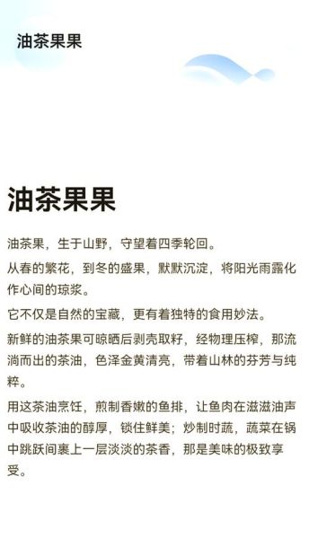 油茶果收购价格多少钱一斤_油茶果收购价格行情-第1张图片-山城妙识