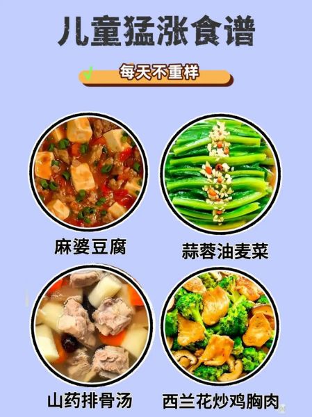 儿童饭菜花样做法_如何让挑食宝宝爱上吃饭-第3张图片-山城妙识