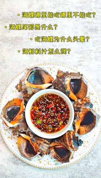 海螺丝怎么清洗_海螺丝怎么做好吃-第1张图片-山城妙识 海螺丝怎么清洗_海螺丝怎么做好吃-第1张图片-山城妙识